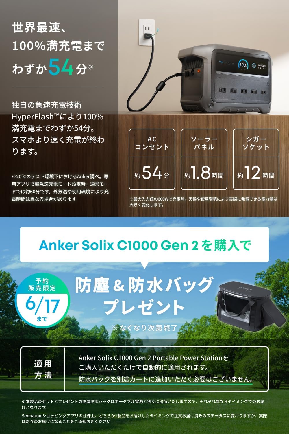 【ポタ電.com】Anker（アンカー）のSolix C1000 Gen 2 Portable Power Stationを隅々までレビュー ...