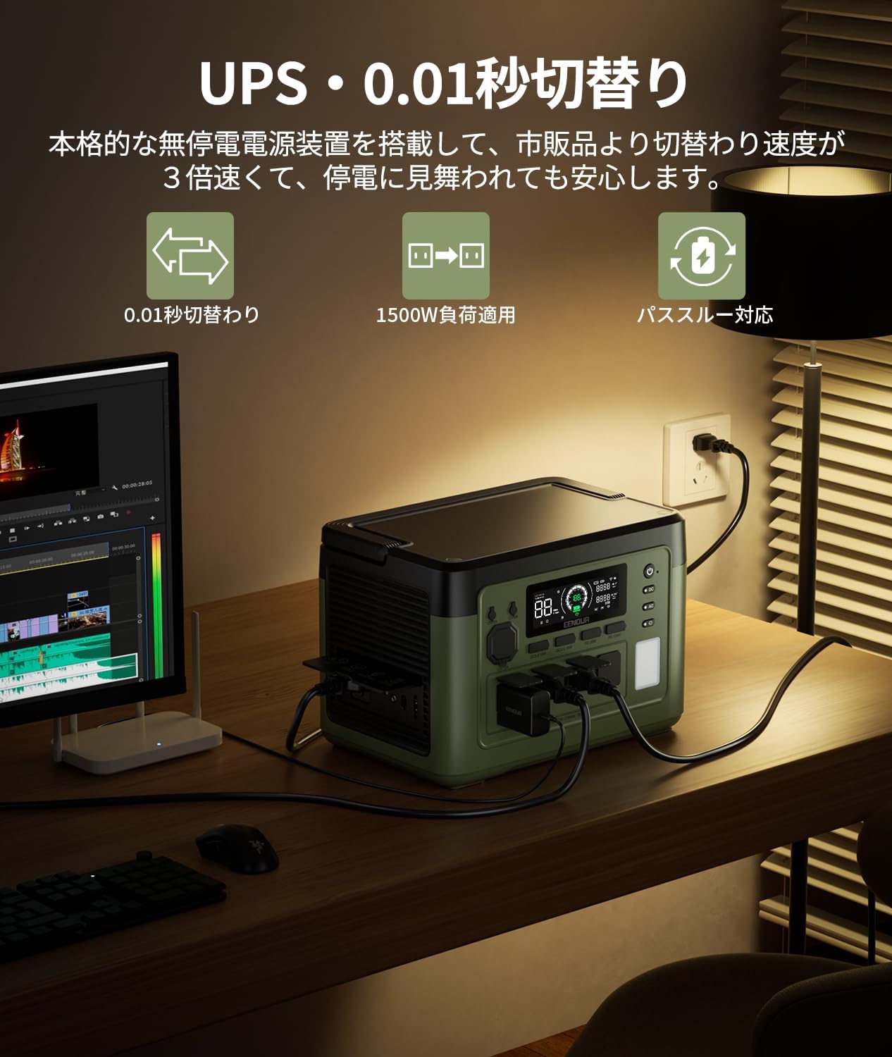 【ポタ電.com】EENOUR（イーノウ）のポータブル電源 P1500 PLUSを隅々までレビュー | POTADEN.com (ポタ電ドットコム)